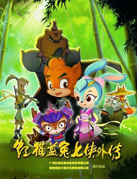 蓝兔外传图册360百科