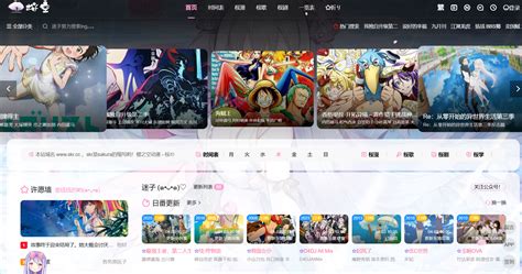 樱之空动漫：专为动漫爱好者打造的在线追番网站 终极导航