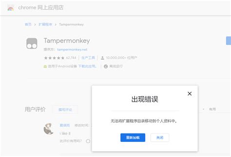 Cannot Install Tampermonkey Issue Tampermonkey Tampermonkey GitHub