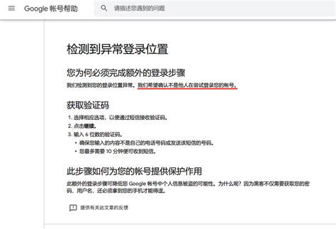 最新登陆谷歌账号检测出现异常活动，提示此号码已多次用于验证的原因深度解析 知乎