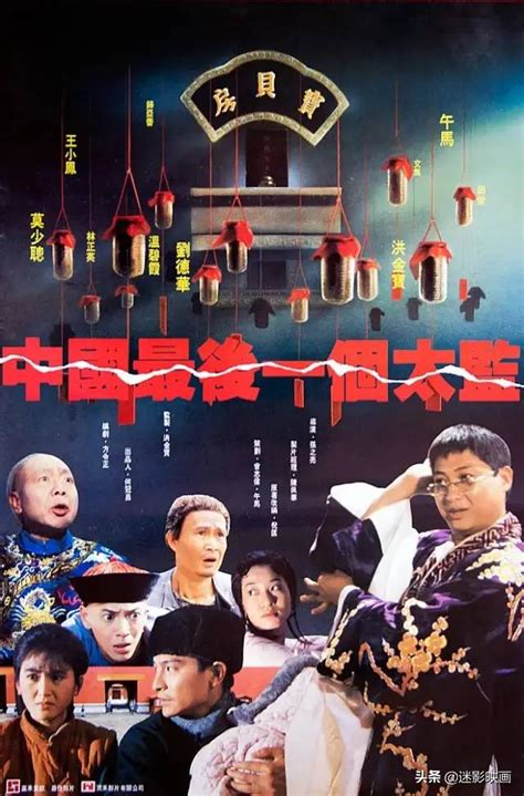 The Last Eunuch In China Adapted From A Real Person And Real Story