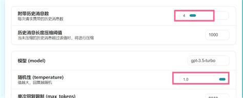 设置界面中的数值显示问题 · Issue 233 · Chatgptnextwebchatgpt Next Web · Github