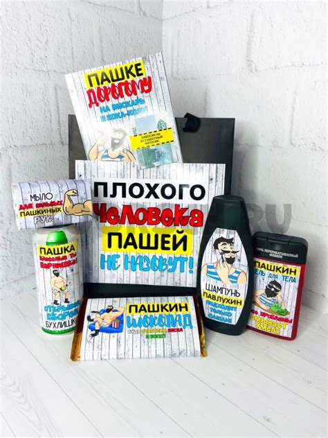 Купить именные подарки - Оригинальный подарок для мужчины с именем ...