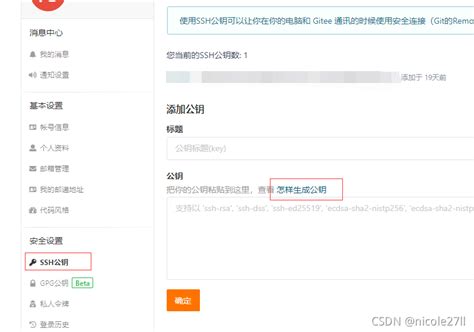 首次如何将项目代码上传gitee进行托管的详细步骤 第一次提交gitee csdn博客