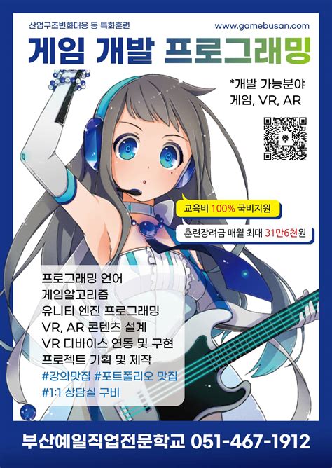 게임프로그래밍 vr게임개발자 양성 교육생 모집 공모전 대외활동 링커리어