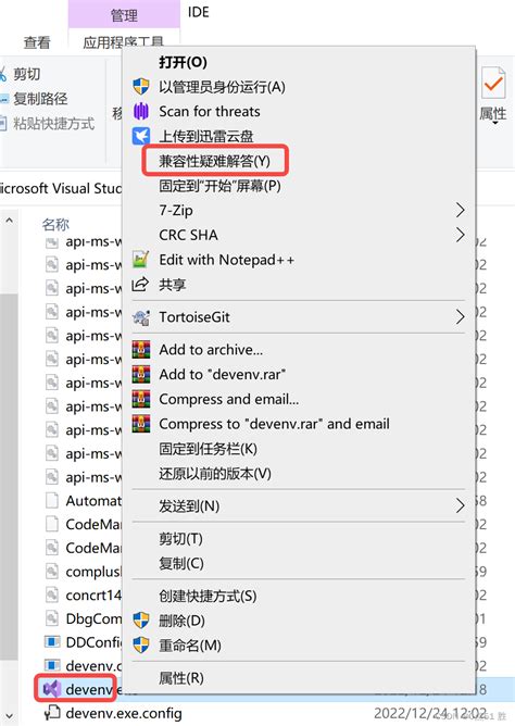 软件如何设置默认管理员权限和如何关闭弹窗指定电脑应用管理员权限不弹窗 Csdn博客 软件如何设置默认管理员权限和如何关闭弹窗指定电脑应用管理员权限不弹窗 Csdn博客