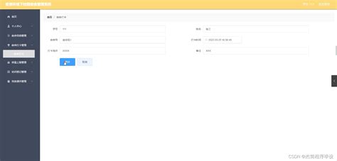 【附源码】java计算机毕业设计疫情环境下校园宿舍管理系统（springbootmysql开题论文） Csdn博客