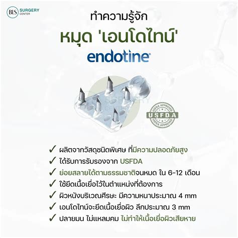 How Many Types Of Brow Lift Are There What Does Endotine Help With