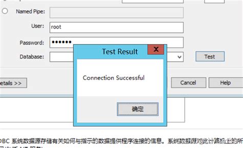 sqlserver利用odbc连接mysql数据库 sqlserver链接mysql数据库 csdn博客