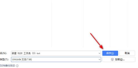 Wps表格怎么转换成文本360新知