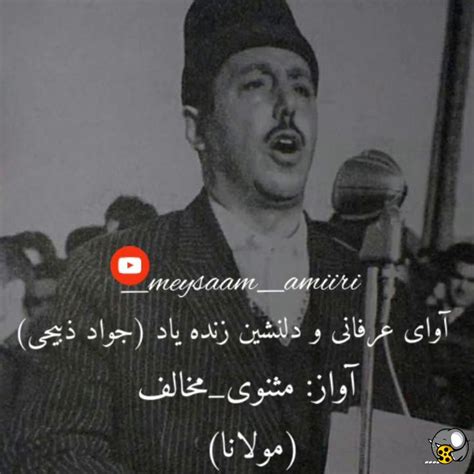 آوای عرفانی و دلنشین زنده یاد سید جواد ذبیحی فیلو