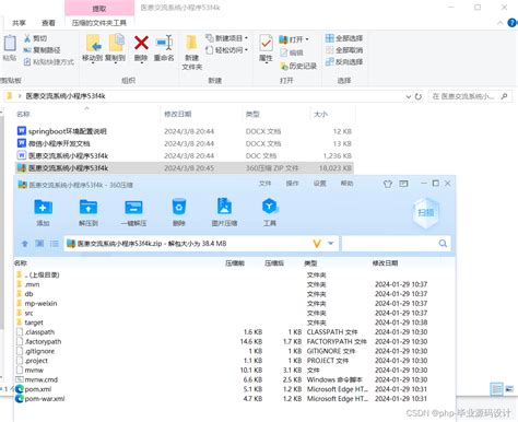Java计算机毕业设计医患交流系统小程序【附源码远程部署程序mysql】医患系统部署环境 Csdn博客
