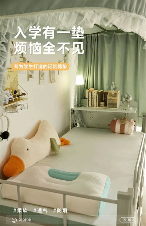 林氏生活记忆棉床垫软垫寝室海绵垫子学生宿舍单人上下铺专用床褥 花瓣网