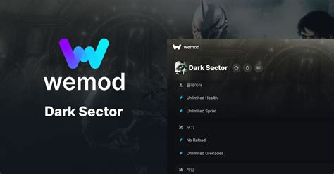 Dark Sector Pc 버전 치트 및 트레이너 Wemod
