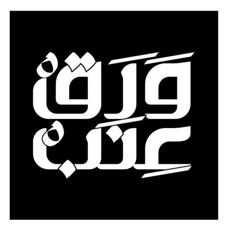 Waraq Enab Shop On Behance