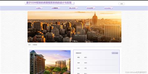 python flask计算机毕业设计房屋租赁系统的设计与实现（程序 开题 论文）