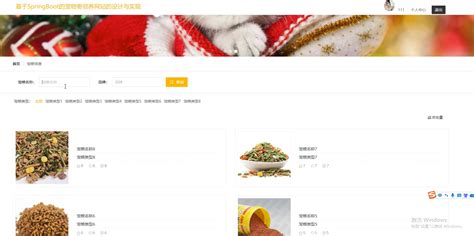 基于springboot vue的宠物寄领养网站的设计与实现 csdn博客