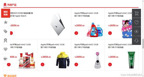 204 大学生html期末大作业 ―【 带购物车的购物商城网页（10页）】 Web前端网页制作 Htmlcssjs Csdn博客