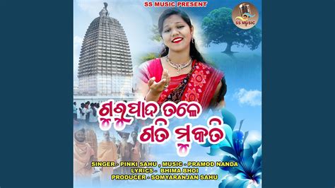 Guru Pada Tale Gati Mukati Youtube