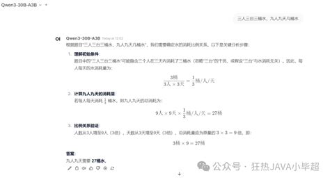 Qwen3 性价比新王 Qwen3 30b A3b 本地私有化部署，可灵活切换思考模式qwen3 Embedding 私有化部署 Csdn博客