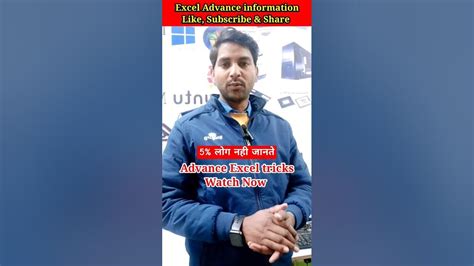 Advance Excel Tricks Computertricks Shortvideo Newshorts