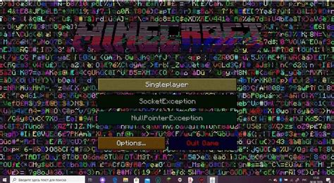 Error 422 ~Майнкрафт мистика~ Amino