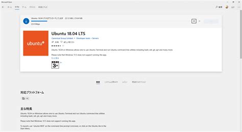 windows subsystem for linuxを導入してwindows上のlinuxからazure cliを叩く ナレコム