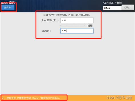 渗透靶场环境准备：vmware 虚拟机安装 and 最小化 centos 7 环境安装 and xshell 安装与基本使用 and linux 更换