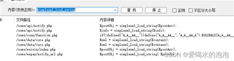 xxe漏洞之scms靶场漏洞 scms xxe csdn博客