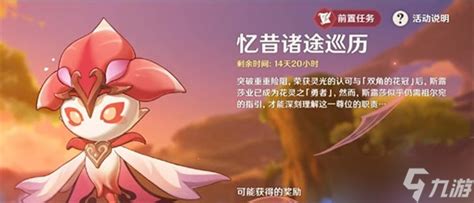原神斯露莎怎么获得 原神 九游手机游戏