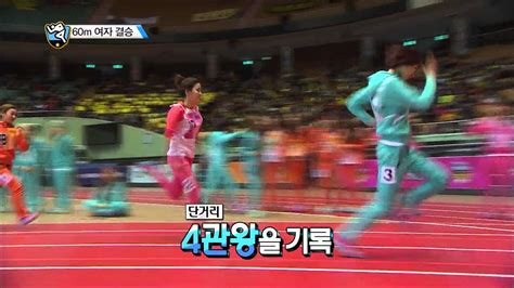 Hot 아이돌 스타 육상양궁풋살컬링 선수권대회 2부 K Pop Star Championships 60m 여자 결승전