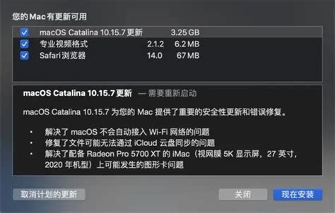 macos 10 15 7发布 解决显卡问题imac 2020用户必升 游民星空