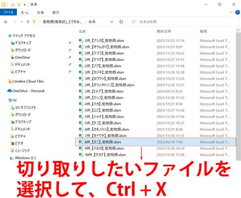 切り取りのショートカットキー「ctrl X」をエクセルで解説