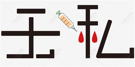 Selfless Word Art Images Hd Pictures For Free Vectors Download