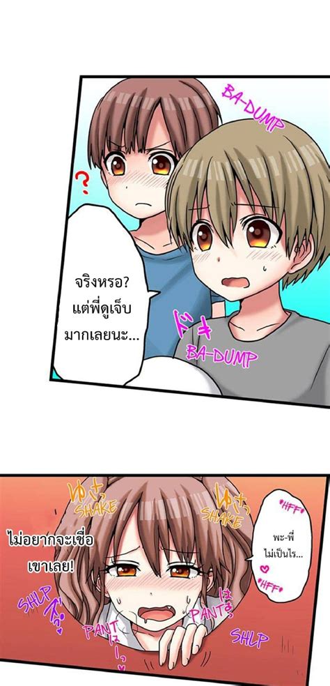 My First Time Is With My Little Sister 21 Ntr Manga โดจิน มังงะ
