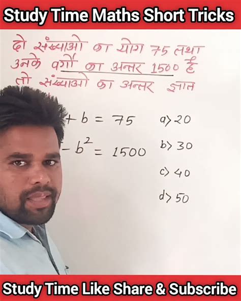 simplification tricks number system सरलीकरण ट्रिक maths short