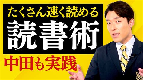動画一覧 中田敦彦のyoutube大学