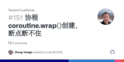 协程coroutine wrap 创建，断点断不住 · issue 151 · tencent luapanda · github