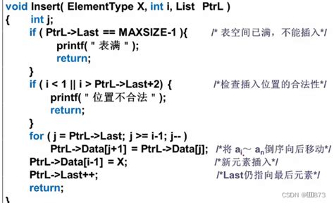 线性表的顺序存储和链式存储 线性表的顺序存储结构和链式存储结构插入删除都要从头遍历吗 csdn博客