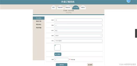 毕设项目：外卖订餐系统jspjavaspringmvcmysqlmybatis高校订餐配送系统前端代码eclipse Csdn博客