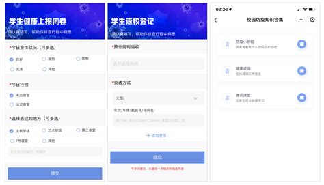 Tcb Hackthon Healthy 校园战 疫”小程序源代码，包括前端 云开发 Serverless 函数