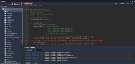 华泰matic量化交易教程 编写并运行第一个python量化程序 吾要开户