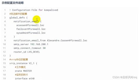 企业架构ha keepalived服务器高可用 企业 keepalived 高可用 csdn博客