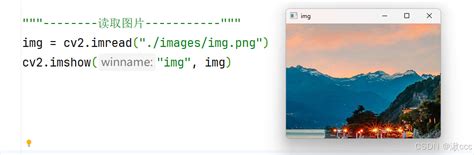 《opencv》基础操作详解(1)opencv库 Csdn博客 《opencv》基础操作详解(1)opencv库 Csdn博客