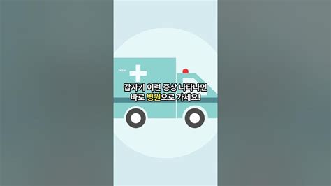 갑자기 이런 증상 나타나면바로 병원으로 가세요 Youtube