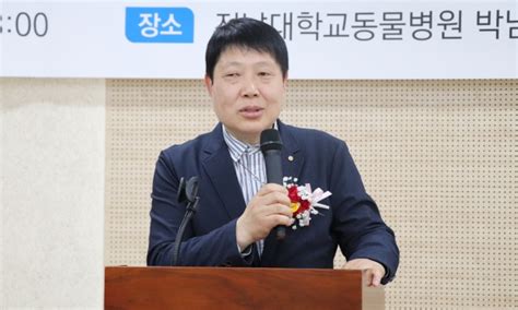 광주시수의사회장 선거 경선 끝에 김광남 회장 연임 확정 데일리벳