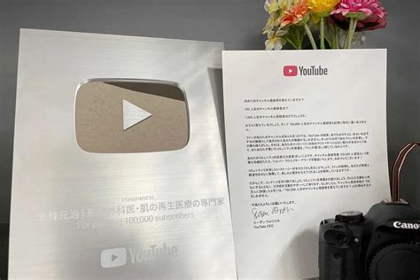 Youtubeチャンネル「北條元治｜形成外科医・肌の再生医療の専門家」の登録者数が10万人を突破しました｜セルバンク