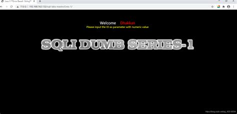 简单sql注入实验 sql注入的简单测试语句 csdn博客