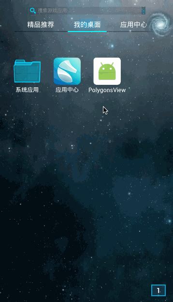 Polygonsview Android 蜘蛛网格图 Codekk Androidopen Source Website