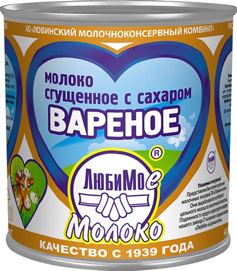 Молоко «Любимое молоко» сгущенное с сахаром, вареное, 380 г – купить по ...